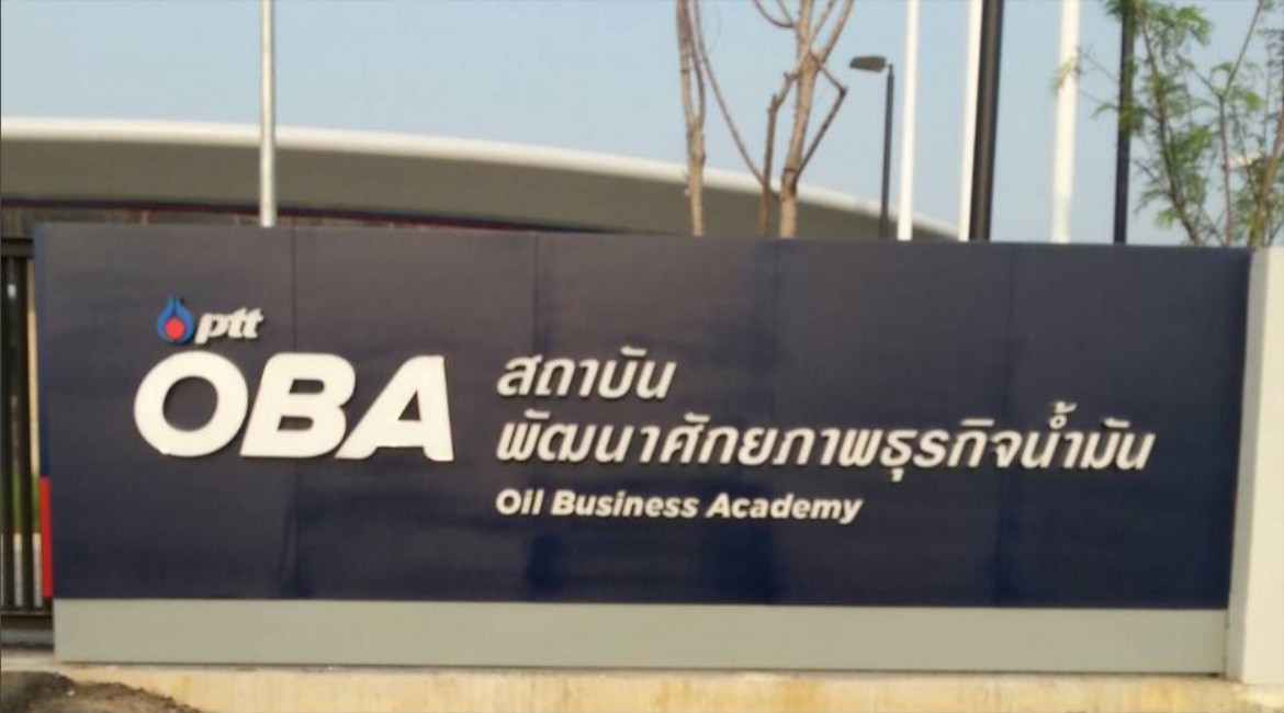 Sign Works || OIL BUSINESS ACADEMY (OBA)