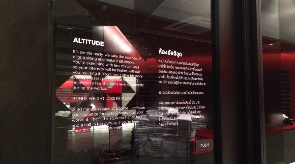Sign Works || VIRGIN ACTIVE FITNESS CLUBS